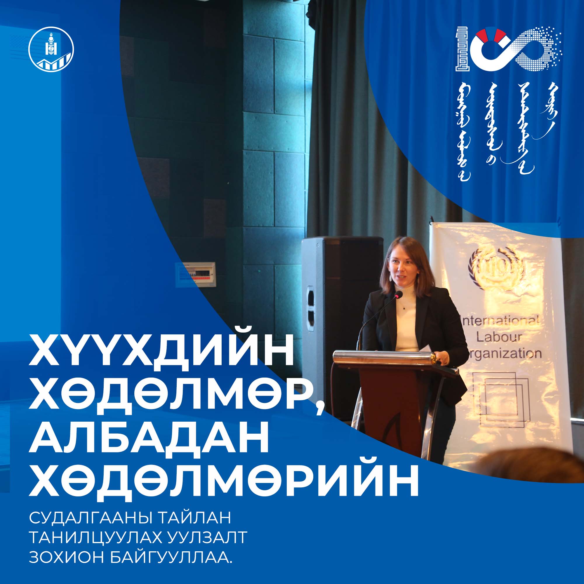 Статистикийн мэдээллийн нэгдсэн сан